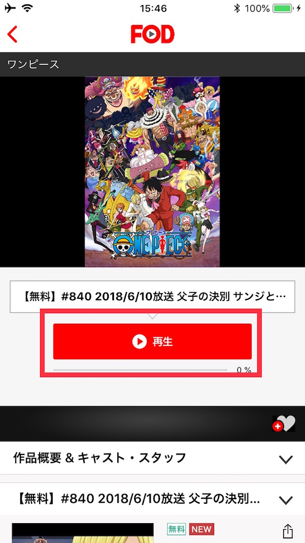 見逃しのTVerってどうなの？アニメは放送直後すぐ見られるのか調査してみた | アニライ研究所 – アニメはVODで見る時代