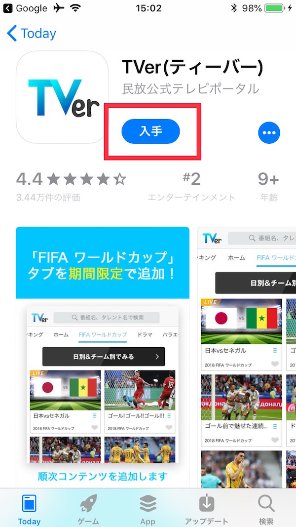見逃しのTVerってどうなの？アニメは放送直後すぐ見られるのか調査してみた | アニライ研究所 – アニメはVODで見る時代
